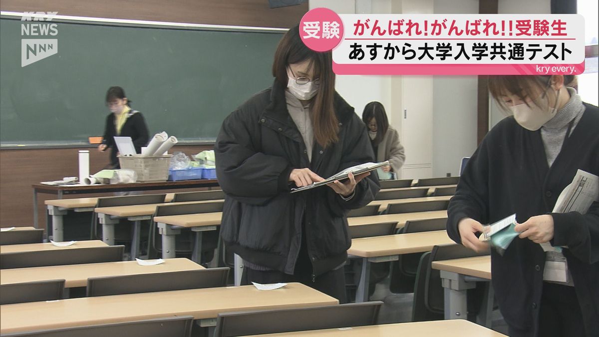 【大学入学共通テスト】学生証やマイナンバーなど写真付きの身分証明書が必須に／山口県では4566人が志願（2026年1月16日掲載）｜KRY ...