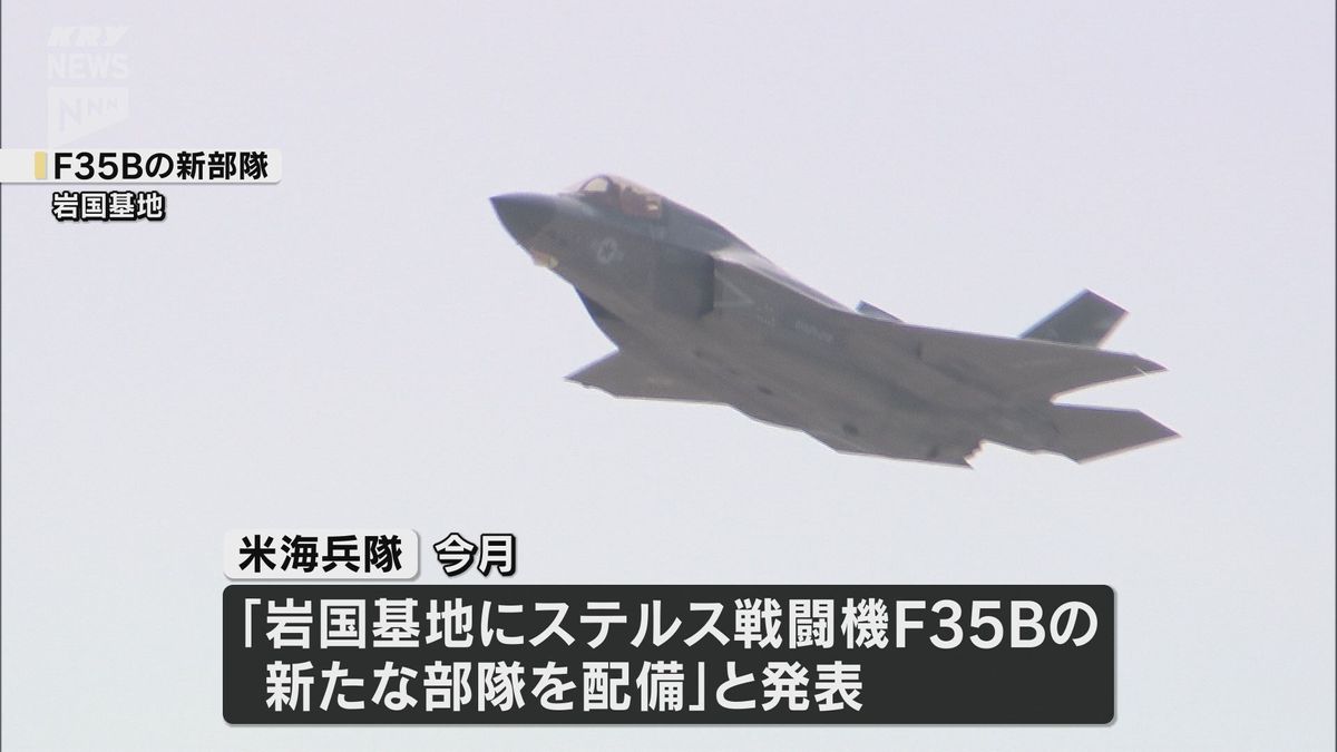 【米軍岩国基地】F35B追加配備…「『10機減る』の舌の根の乾かない内に駐留している」共産党の県委員会と県議団が配備撤回を県に申し入れ（2025年5月23日掲載）｜KRY NEWS NNN