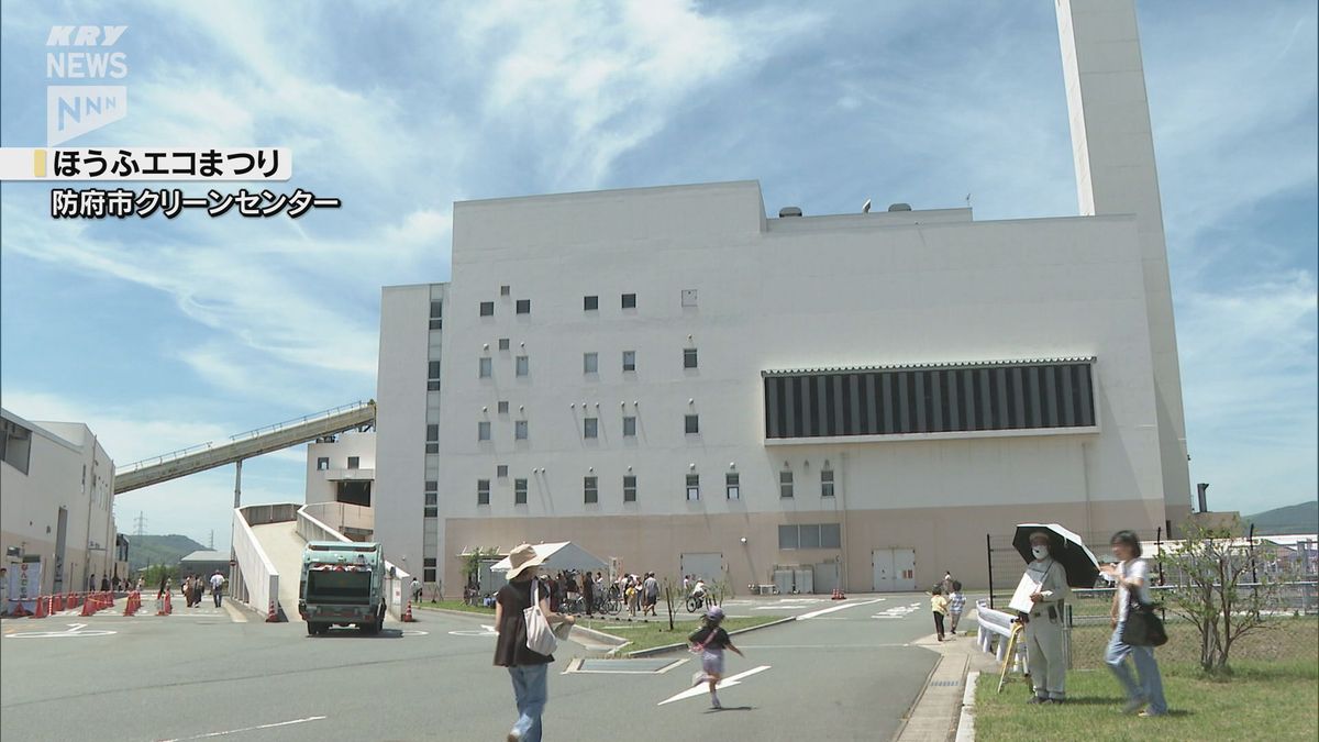 なんでも市に大行列！防府市クリーンセンターで「ほうふエコまつり」開催（2026年6月13日掲載）｜KRY NEWS NNN