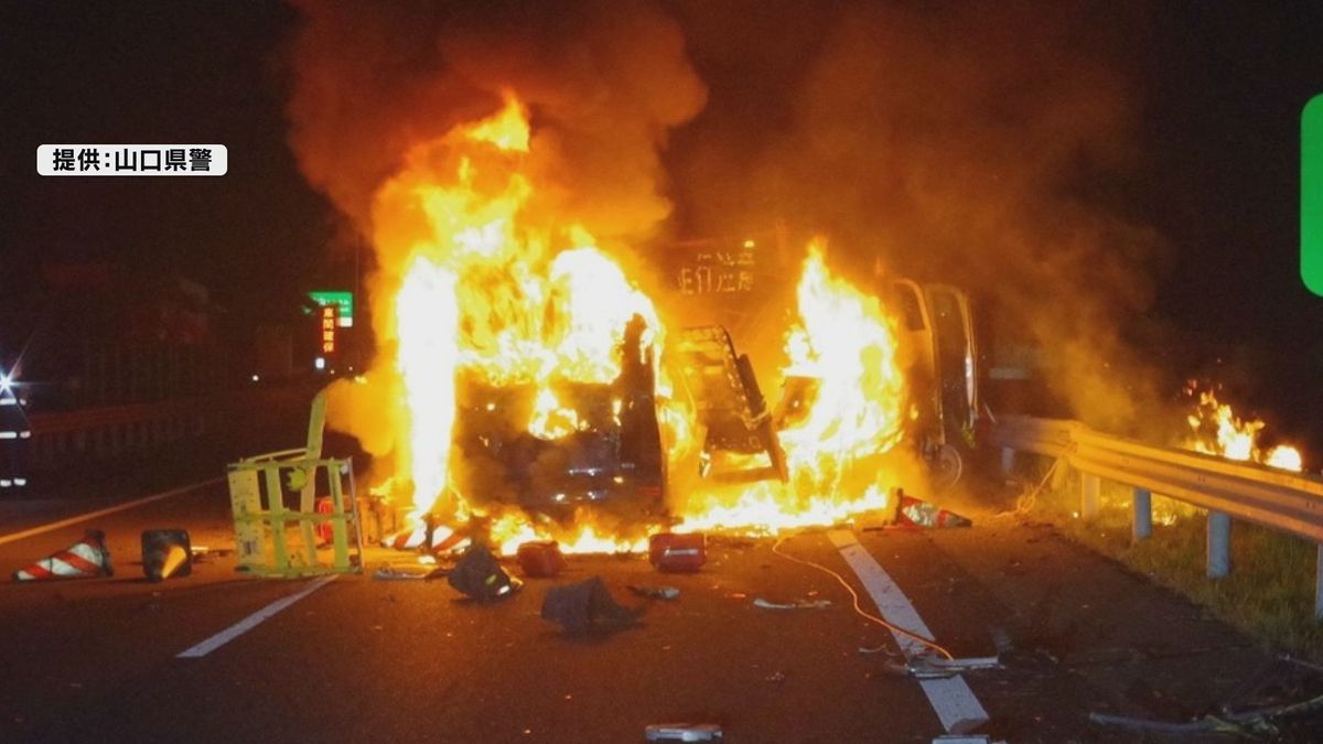 【山口】山陽道で乗用車が工事車両に衝突し炎上～車内から1人の遺体見つかる（2026年6月17日掲載）｜KRY NEWS NNN