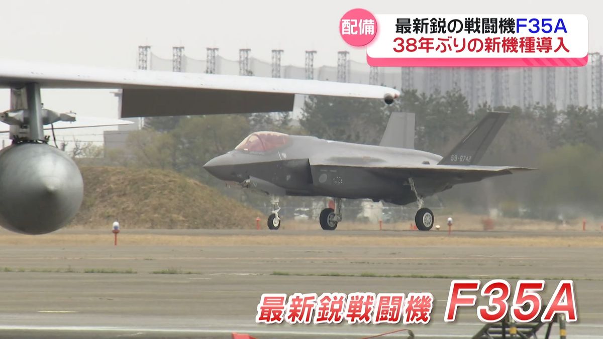最新鋭のステルス戦闘機F35A 石川・小松基地に配備 38年ぶりの新機種導入（2025年4月1日掲載）｜テレ金NEWS NNN