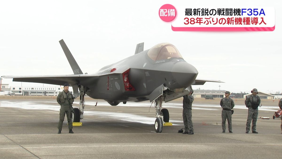 最新鋭のステルス戦闘機F35A 石川・小松基地に配備 38年ぶりの新機種導入（2025年4月1日掲載）｜テレ金NEWS NNN