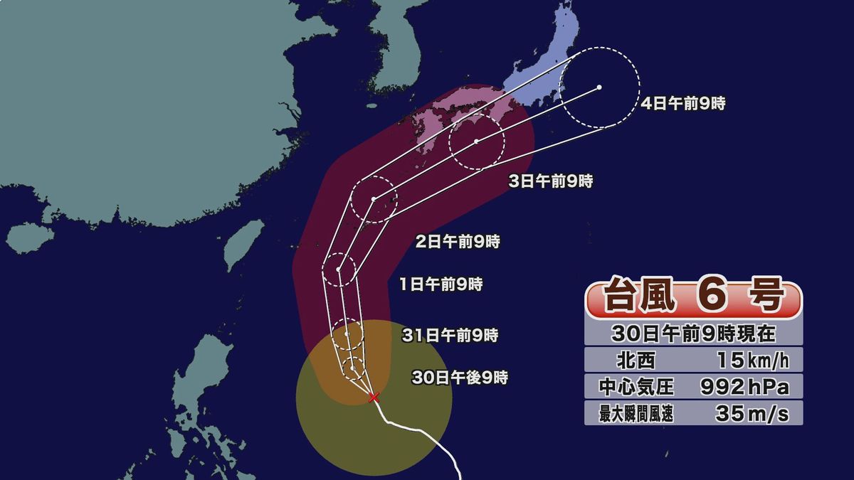 台風6号 週明け県内に接近 強い勢力まで発達する見込み（2026年5月30日掲載）｜KYT NEWS NNN