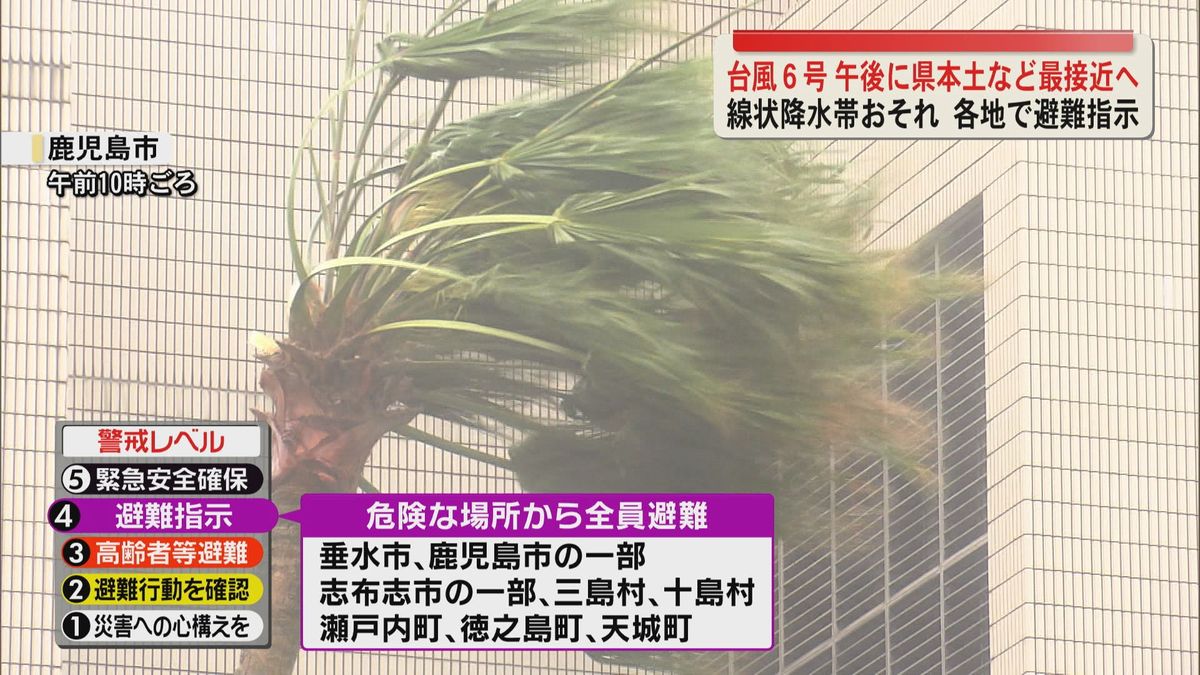 【台風6号】暴風域なくなるも注意 強風域伴い県本土や種子屋久へ接近 線状降水帯発生の恐れも（2026年6月2日掲載）｜KYT NEWS NNN