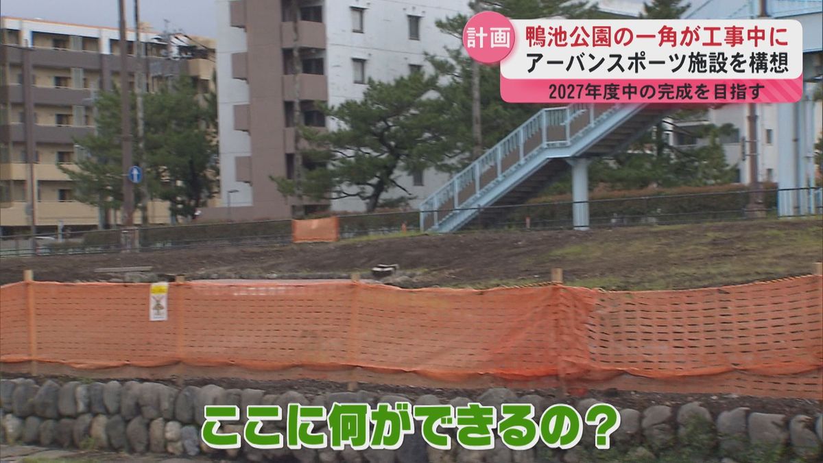 鹿児島市・鴨池公園にアーバンスポーツ施設誕生へ スケボーやBMX対応、旧イオン跡地も再開発進行中（2025年6月3日掲載）｜KYT NEWS NNN
