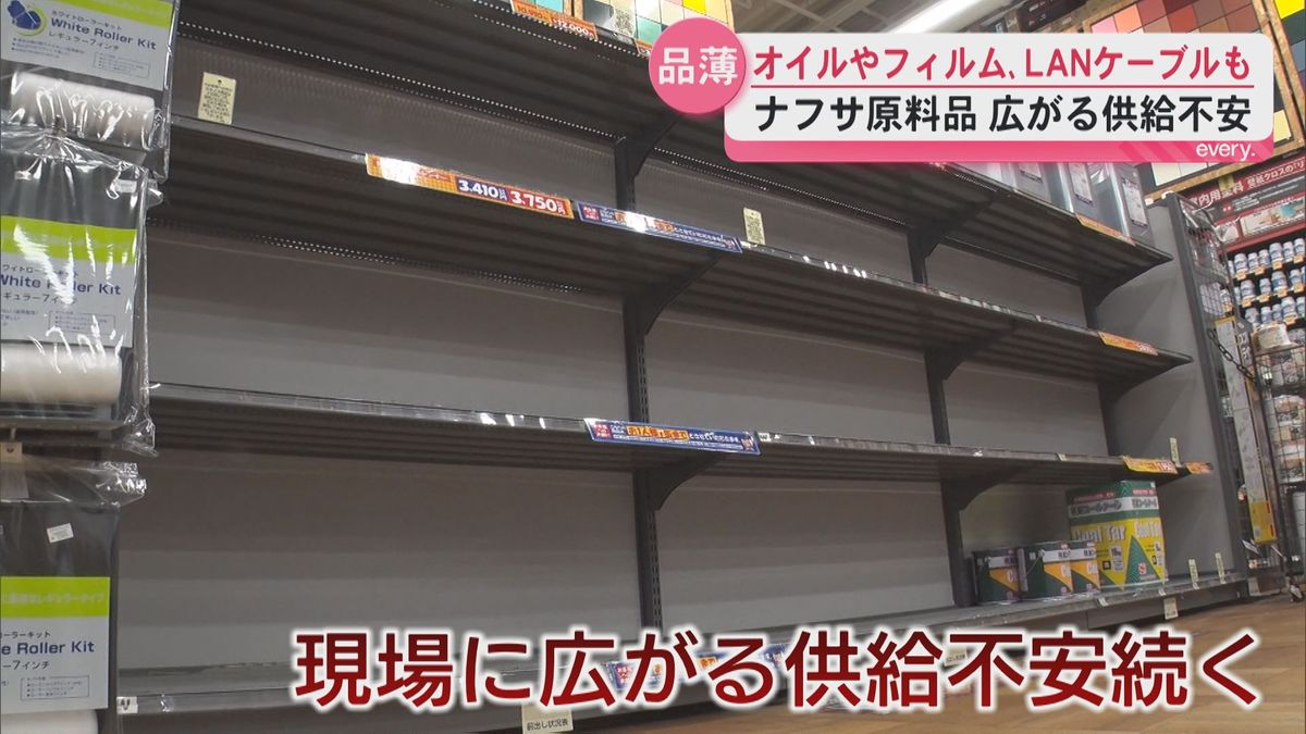 中東情勢の影響でナフサ不足 ホームセンターでも品薄状態 購入できる個数を制限（2026年5月19日掲載）｜KYT NEWS NNN