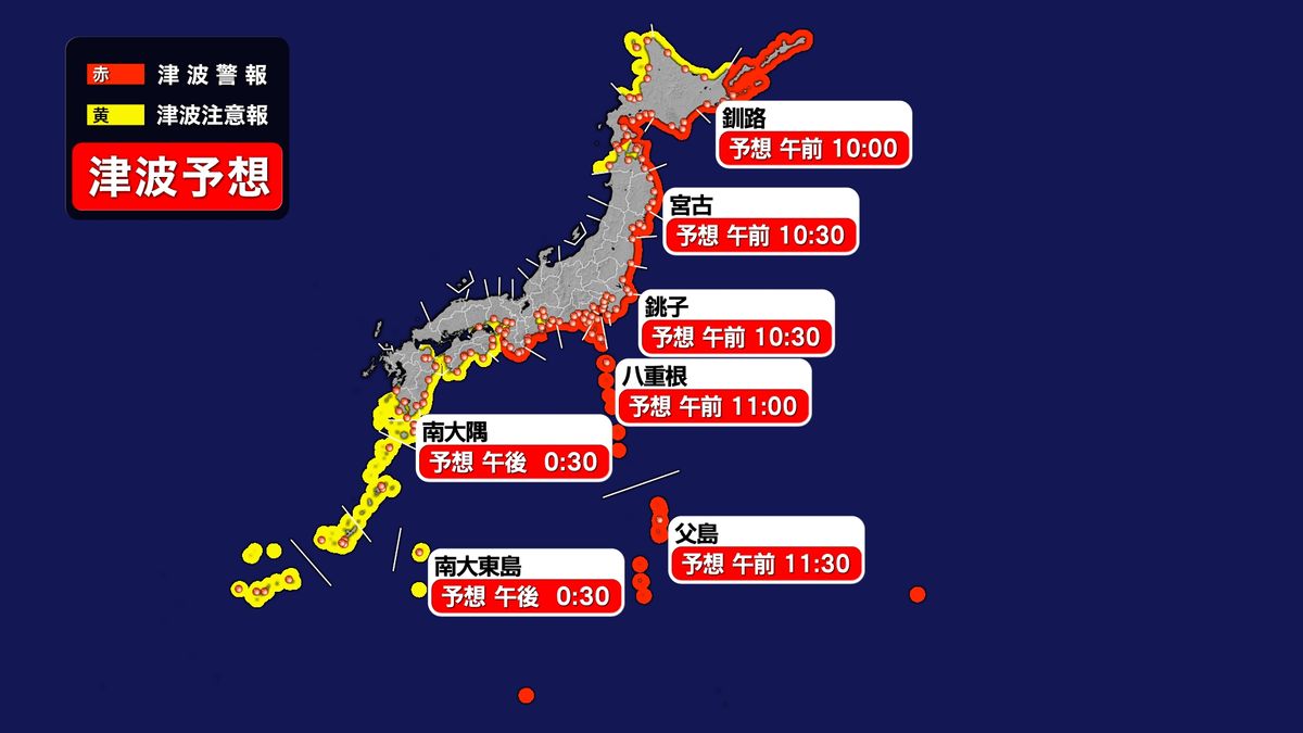 【速報】鹿児島県内に津波注意報（2025年7月30日掲載）｜KYT NEWS NNN