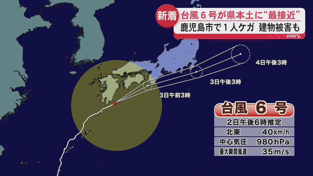 【台風6号】鹿児島県本土に最接近 鹿児島市で1人ケガ 建物被害も 線状降水帯おそれはなくなる（2026年6月2日掲載）｜KYT NEWS NNN