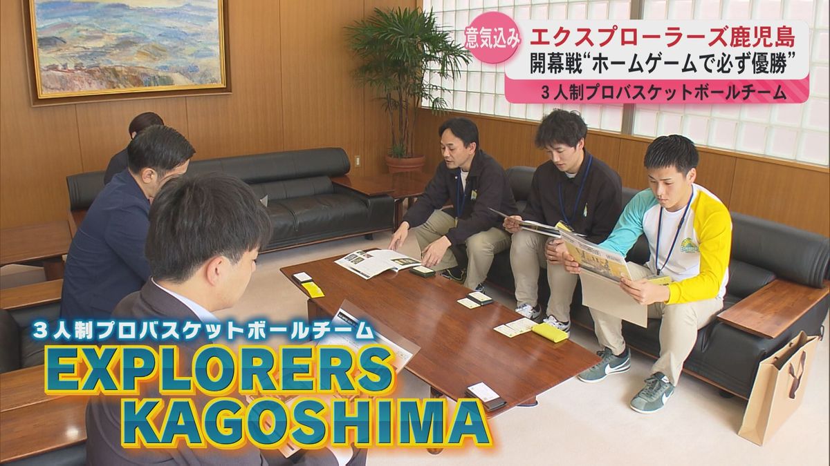 3人制バスケットボールチーム”エクスプローラーズ鹿児島”シーズン報告 来季は5月に鹿児島で開幕（2025年3月28日掲載）｜KYT NEWS NNN