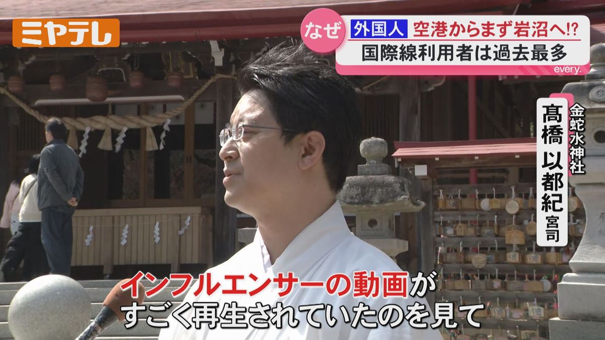 【なぜ？】ある“神社”の存在が…インバウンド増加率『全国1位』！宮城・岩沼市（2026年4月18日掲載）｜ミヤテレNEWS NNN