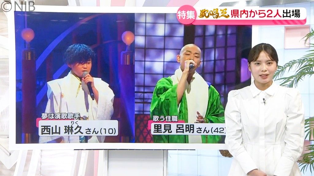 10歳の少年と42歳住職が長崎から日本一に挑戦！人気音楽番組「歌唱王」予選突破し決勝へ進出《長崎》（2026年1月9日掲載）｜NIB NEWS NNN
