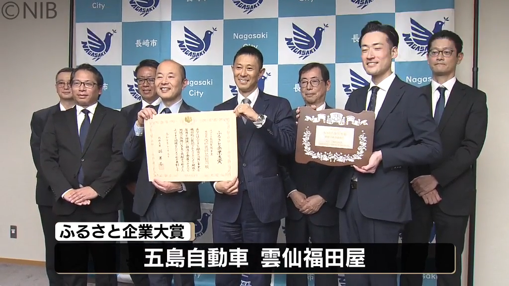 KPG HOTEL & RESORT「ふるさと企業大賞」受賞 市内の定住人口の増加に寄与《長崎》（2025年12月23日掲載）｜NIB ...