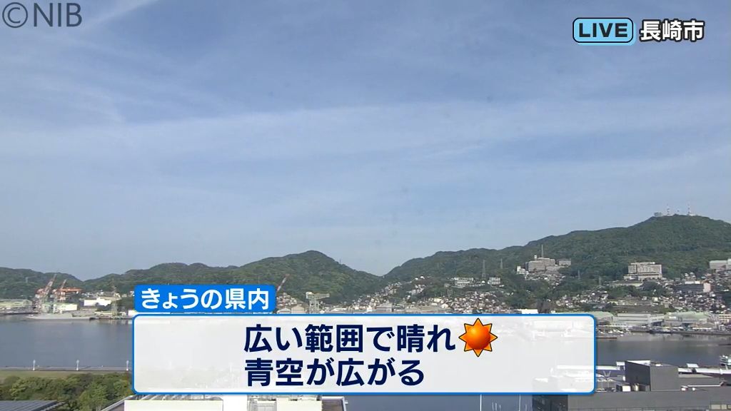 【天気と交通】広い範囲で晴れ 日中は青空が広がる（11日午前6時50分）《長崎》（2026年5月11日掲載）｜NIB NEWS NNN