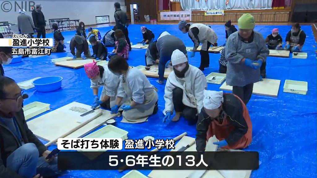 地域の伝統学ぶ「そば打ち体験」五島市の児童らが地域住民の指導を受け挑戦《長崎》（2025年12月23日掲載）｜NIB NEWS NNN