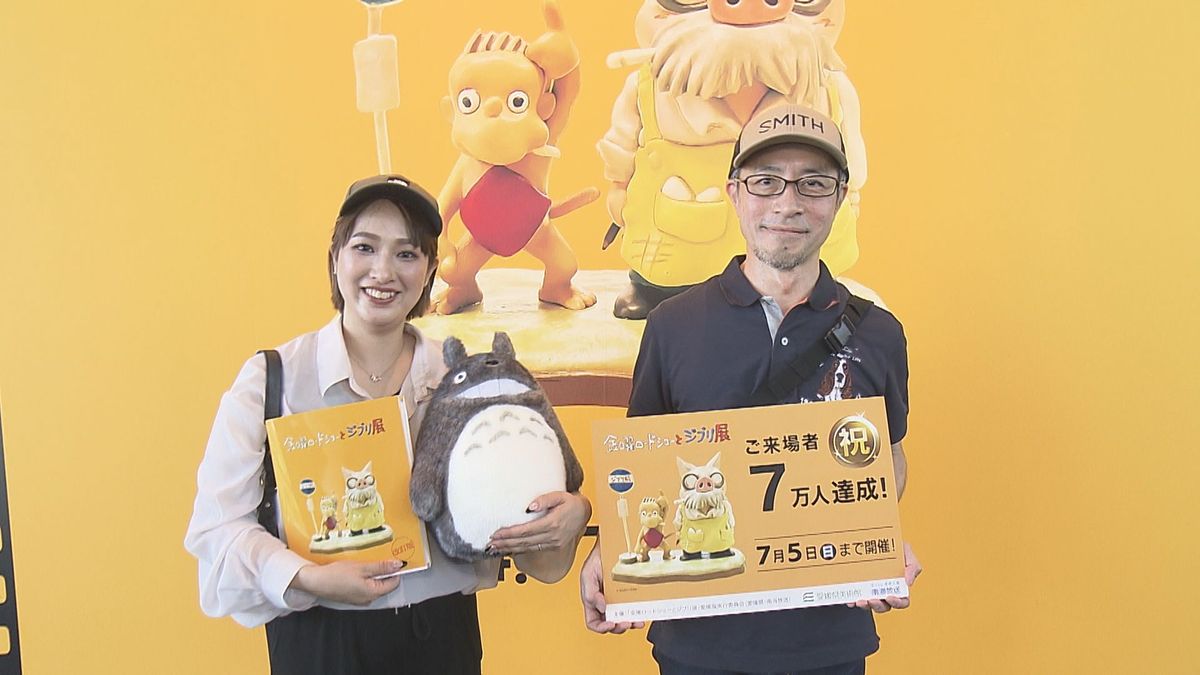 「金曜ロードショーとジブリ展」来場者が7万人に到達、愛媛県美術館で7月5日まで（2026年5月22日掲載）｜南海放送NEWS NNN