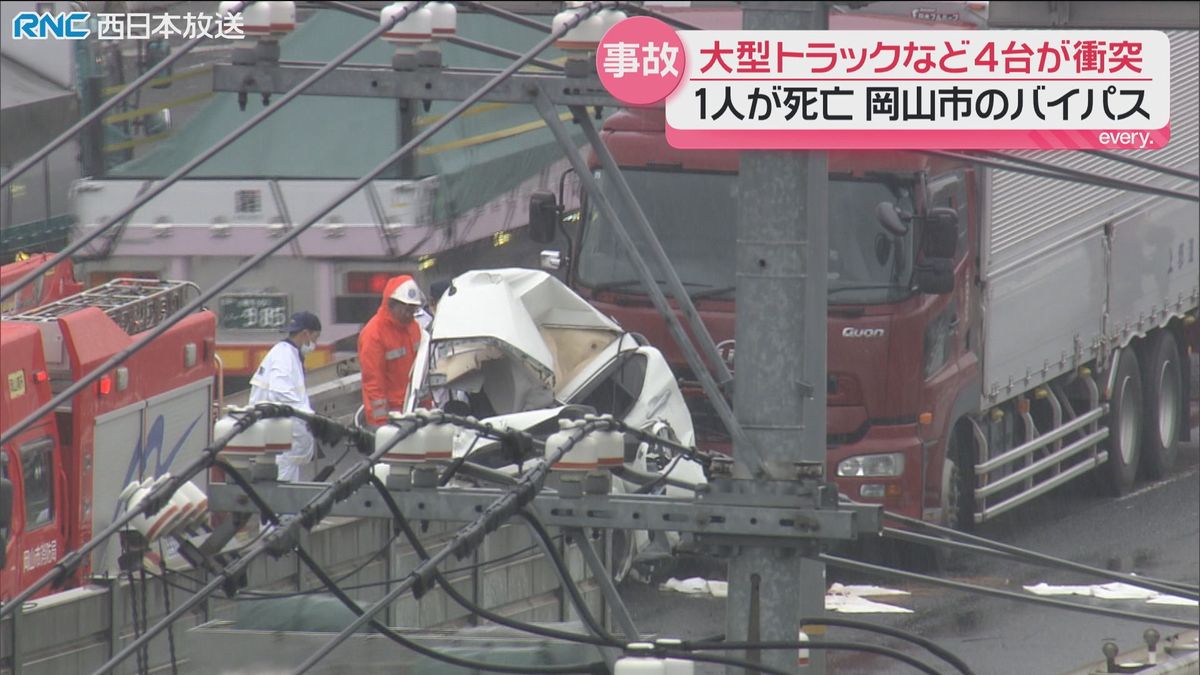 車4台が絡む事故 1人死亡 岡山市（2026年6月2日掲載）｜RNC NEWS NNN