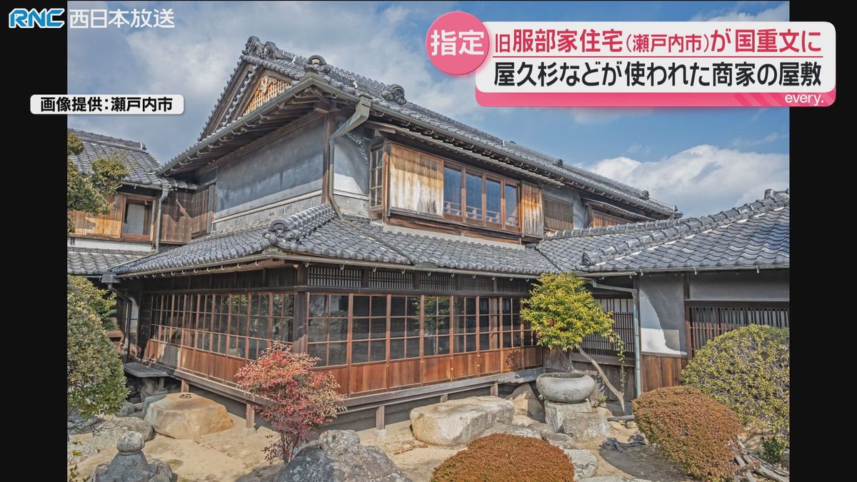 瀬戸内市の商家の屋敷 国の重要文化財に指定へ（2026年5月22日掲載）｜RNC NEWS NNN