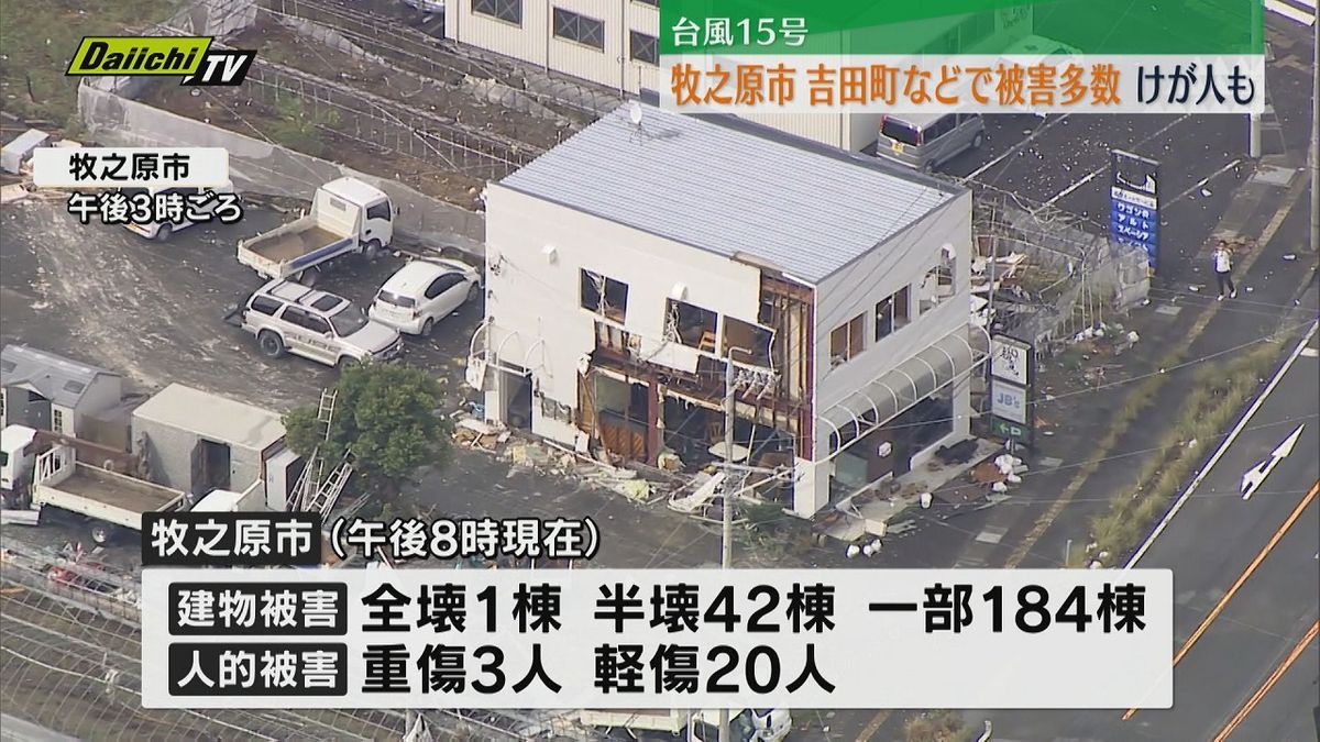 【台風15号】牧之原市や吉田町などで車の横転や建物の壁が崩れるなどの被害相次ぐ（静岡）（2025年9月5日掲載）｜Daiichi-TV ...