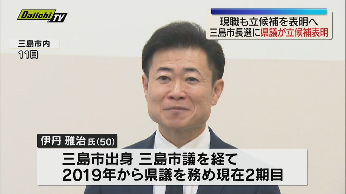 三島市長選に3人目 県議が立候補表明 現職も近く立候補を表明へ（2026年6月13日掲載）｜Daiichi-TV NEWS NNN