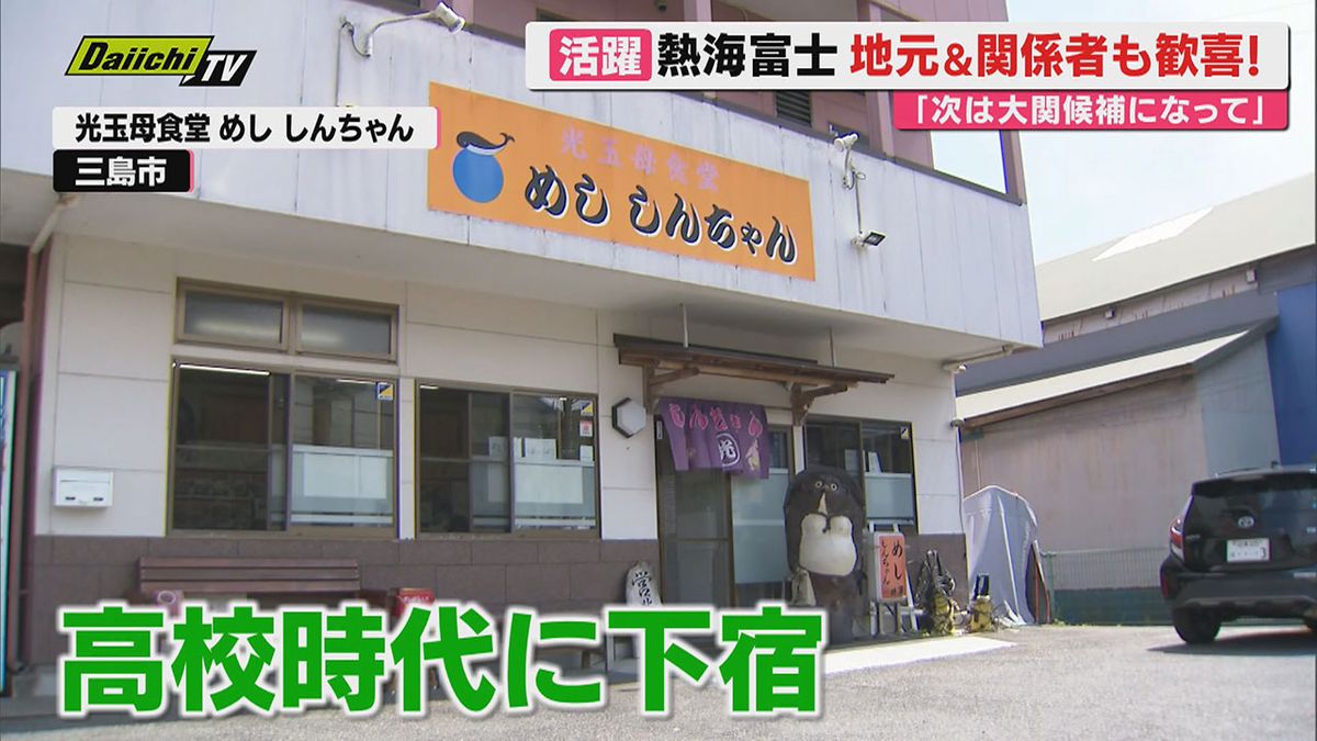 【大相撲】新関脇として臨んだ5月場所で勝ち越しの熱海富士…その活躍ぶりに地元市民らの思いは（静岡）（2026年5月25日掲載）｜Daiichi ...