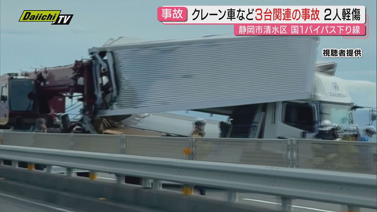 路側帯停車車両に接触きっかけか…3台関連2人軽傷事故で国1富士由比バイパス下りが一時通行止めに(静岡市)（2025年10月9日掲載）｜Daiichi-TV NEWS NNN