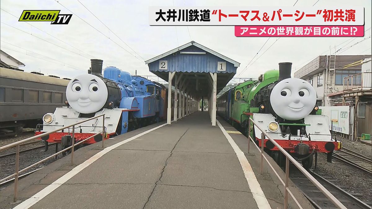 【夢の初共演】大井川鉄道｢トーマス号｣30日からの運転開始を前に｢パーシー号｣とお披露目…快適装備も(静岡)（2026年5月27日掲載 ...