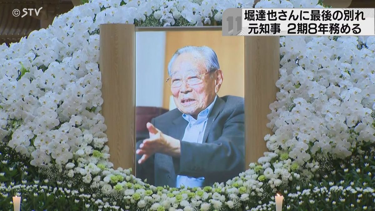 生前交流があった政治家ら参列 堀達也さんの告別式…最後の別れ 北海道知事を2期8年務める （2026年5月19日掲載）｜STV NEWS NNN