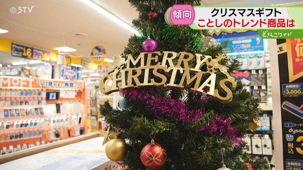 もうすぐクリスマス…人気ギフトのトレンドを大調査！ ボードゲームや“自分へのご褒美”注目 北海道（2025年11月28日掲載）｜STV NEWS NNN