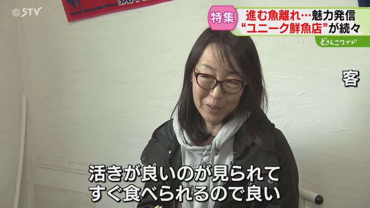 2ページ目 魚離れに抗う！鮮魚店が取り組むユニークな工夫とアイディア あの手この手で食卓に魚介を届けたい…まちの魚屋の想いと挑戦（2025年4月20日掲載）｜STV NEWS NNN