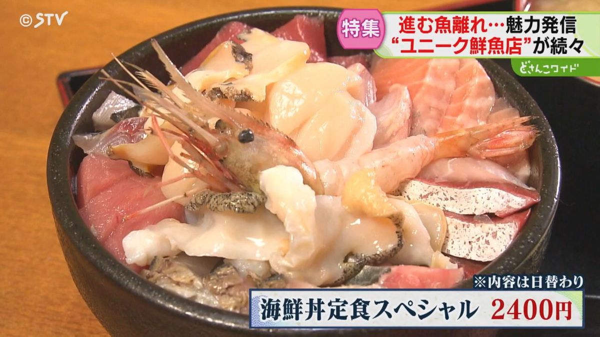 魚離れに抗う！鮮魚店が取り組むユニークな工夫とアイディア あの手この手で食卓に魚介を届けたい…まちの魚屋の想いと挑戦（2025年4月20日掲載）｜STV NEWS NNN