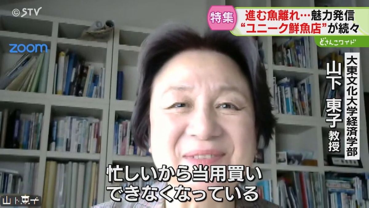 3ページ目 魚離れに抗う！鮮魚店が取り組むユニークな工夫とアイディア あの手この手で食卓に魚介を届けたい…まちの魚屋の想いと挑戦（2025年4月20日掲載）｜STV NEWS NNN