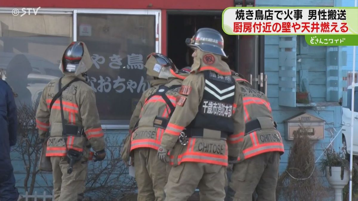 【続報】厨房付近の壁燃える 焼き鳥店で火事…経営者搬送 店は臨時休業中で客おらず 千歳市（2025年12月2日掲載）｜STV NEWS NNN