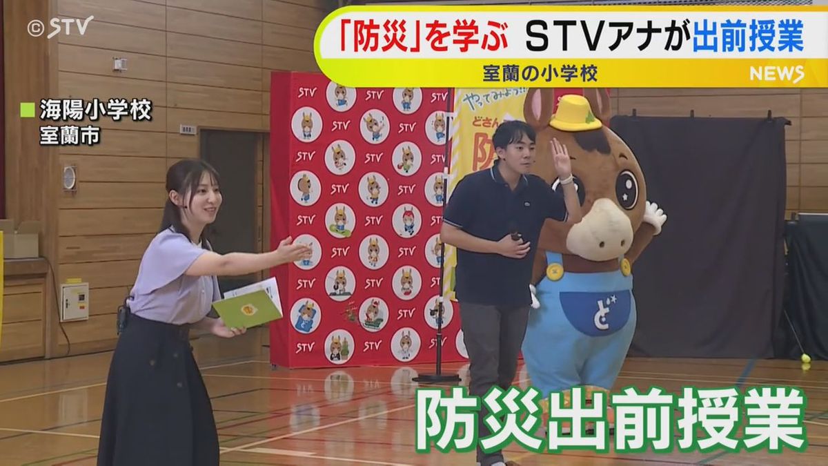 STVのアナウンサーが地震や津波から命を守る方法を伝える出前授業 室蘭市（2025年9月4日掲載）｜STV NEWS NNN
