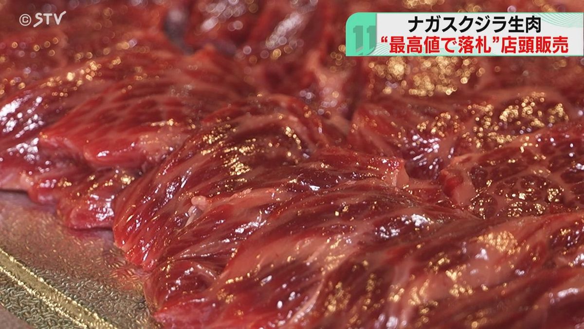 ナガスクジラ1キロ15万円 過去最高値！さっそく店頭に 市場関係者も絶賛「うまいわやっぱり」札幌（2025年11月28日掲載）｜STV NEWS NNN