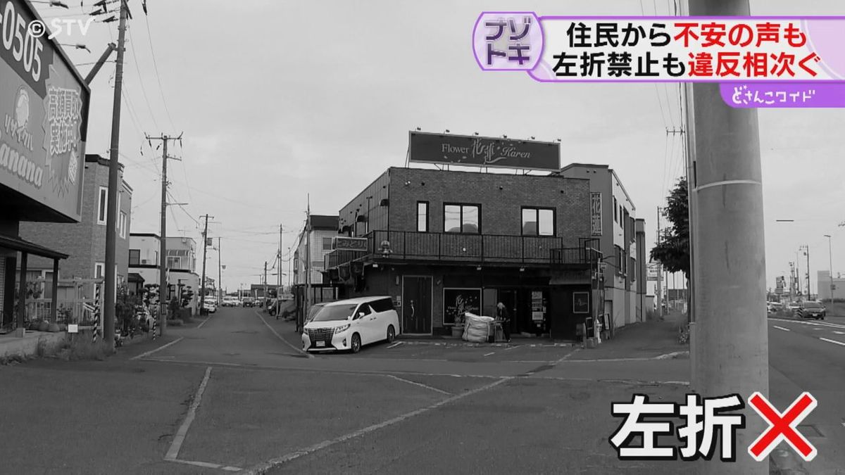 3ページ目 オリジナルの道路標識！？交通ルールを知らせる「標識」のナゾに迫る 北海道（2025年7月12日掲載）｜STV NEWS NNN