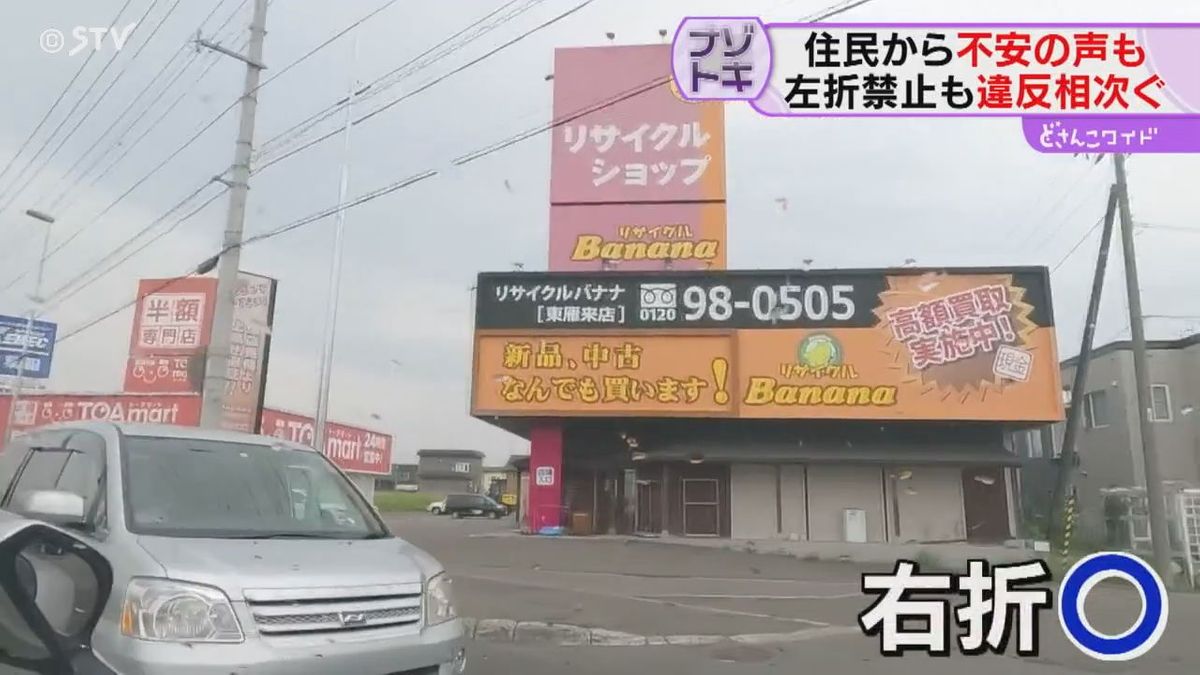 3ページ目 オリジナルの道路標識！？交通ルールを知らせる「標識」のナゾに迫る 北海道（2025年7月12日掲載）｜STV NEWS NNN