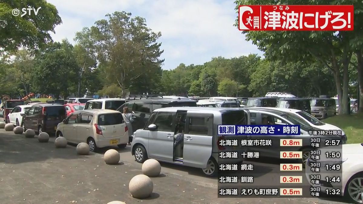 2ページ目 【映像】住民が続々と避難 高台付近は渋滞発生 屋上には100人以上の人…北海道に津波警報 今後も警戒（2025年7月30日掲載）｜STV NEWS NNN