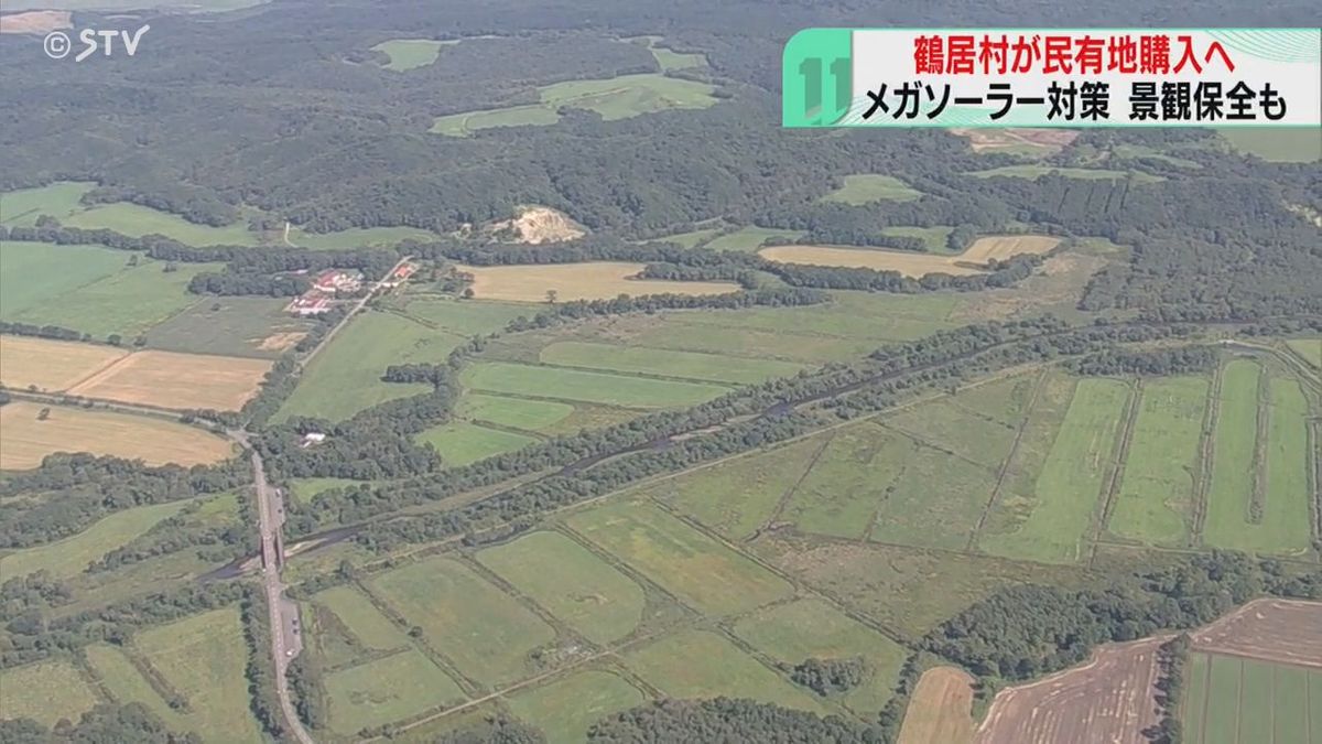 景観やタンチョウの生息地保全 7.5ヘクタール土地購入へ メガソーラー対策 北海道鶴居村（2025年12月3日掲載）｜STV NEWS NNN