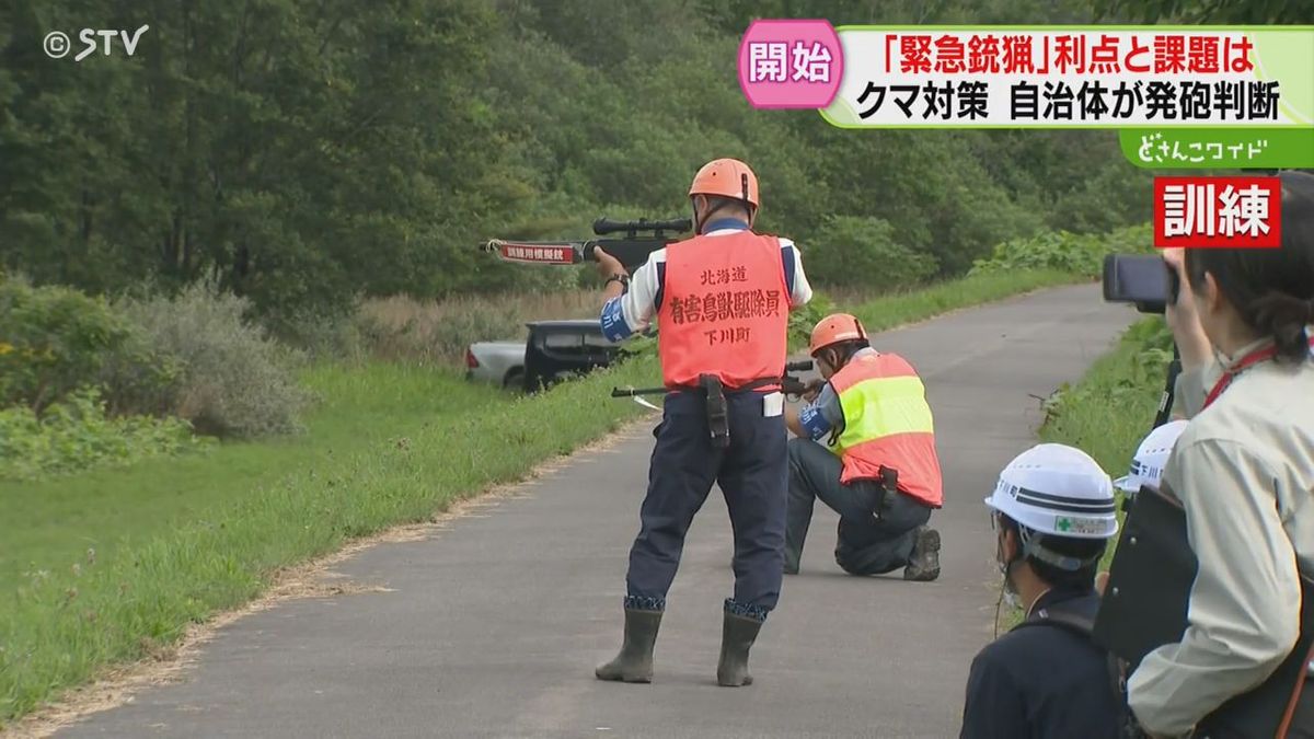 2ページ目 「緊急銃猟」自治体も判断可能に 猟友会「ガイドラインにハンターの意見入らず」広がる懸念（2025年9月2日掲載）｜STV NEWS NNN
