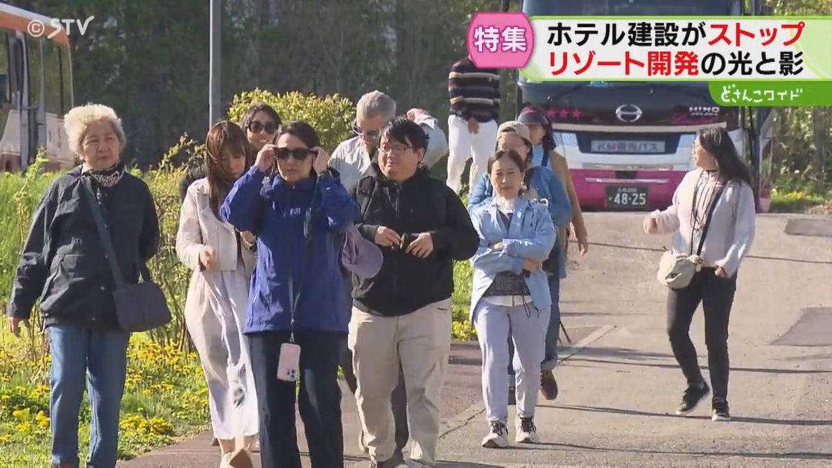 2ページ目 リゾート地の乱開発「投資目的で買われて塩漬けに」大規模ホテルの建設ストップ ニセコ・富良野（2025年5月31日掲載）｜STV NEWS NNN