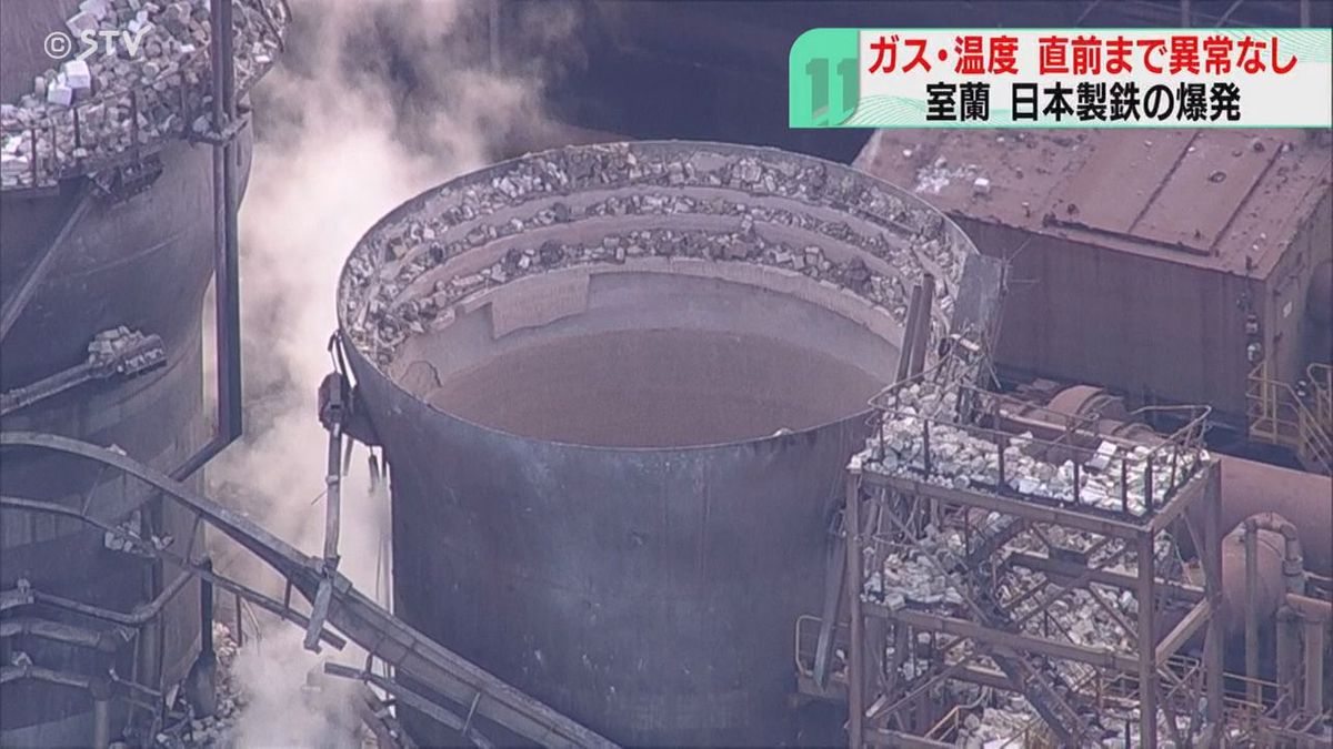 【続報】日本製鉄の工場爆発 直前までガスなどに異常なし 9月にも“スラグ”流出する事故 室蘭市（2025年12月2日掲載）｜STV NEWS NNN