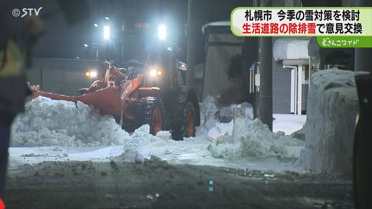 厚別区と清田区で実証実験 排雪費用は市が全額負担も…排雪する雪の量は減少 雪対策を検討 札幌市（2025年12月3日掲載）｜STV NEWS NNN