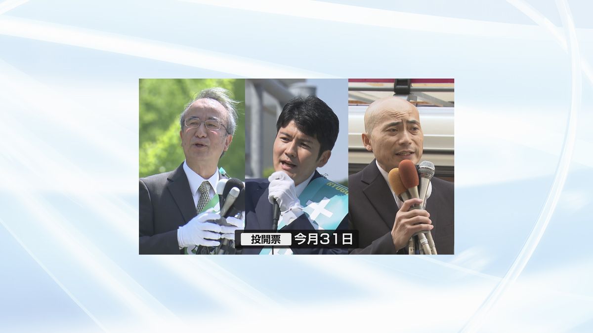 【県知事選】ラストスパート 現職と新人2人の三つどもえの戦い 投開票は5月31日《新潟》（2026年5月29日掲載）｜TeNY NEWS NNN