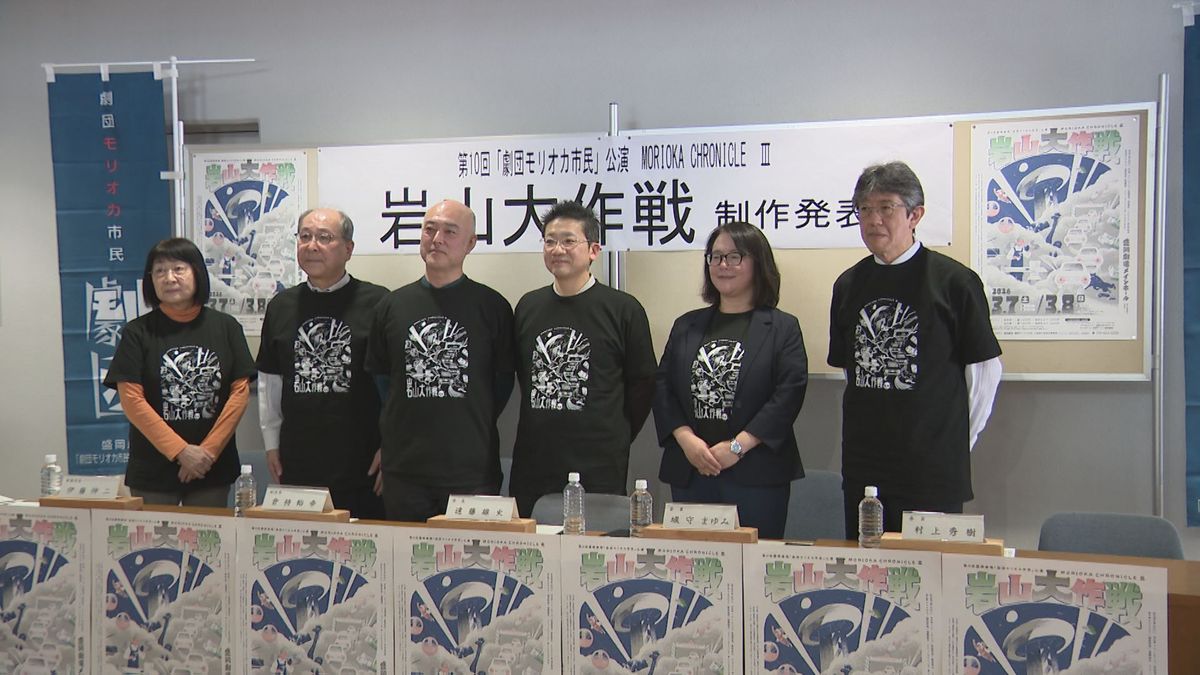 盛岡の市民劇団 3月公演制作発表 岩手（2026年1月13日掲載）｜TVI NEWS NNN