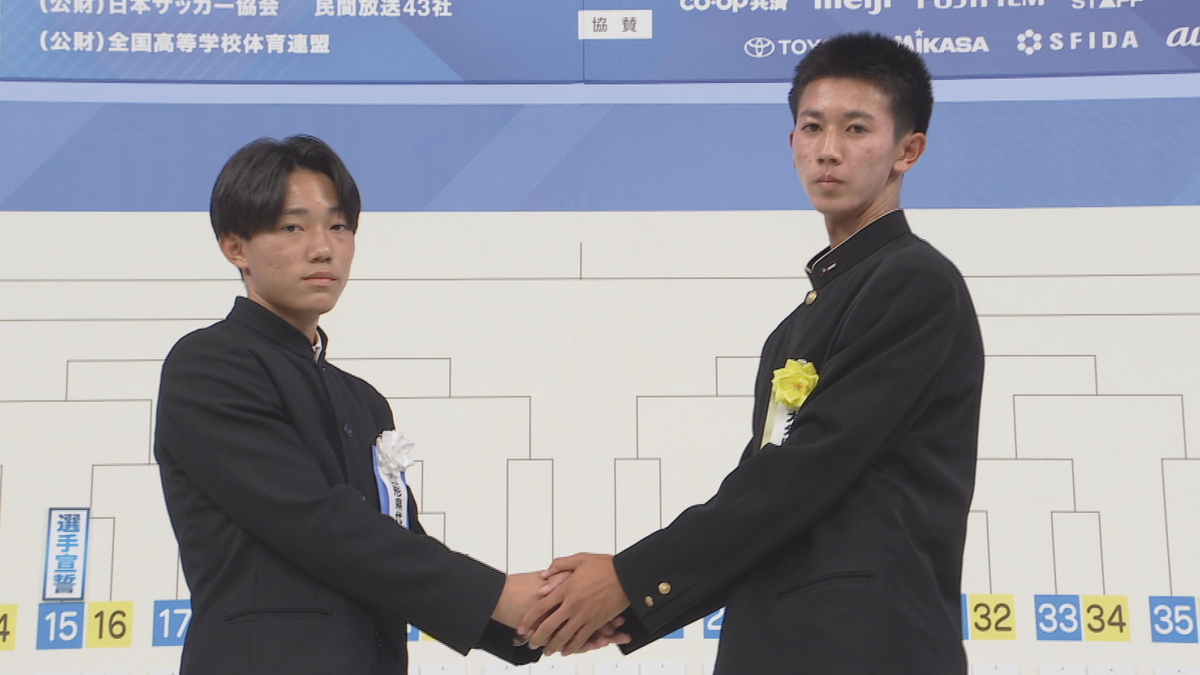 山形明正は大分鶴崎と初戦 全国高校サッカーの組み合わせ抽選会 初戦突破目指す（2025年11月17日掲載）｜YBC NEWS NNN