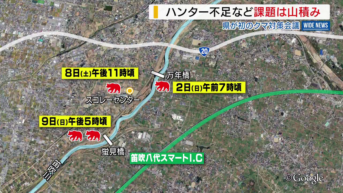先週末からクマ目撃相次ぐ 県が初のクマ対策会議 ハンター不足など課題は山積み 山梨（2025年11月10日掲載）｜YBS NEWS NNN