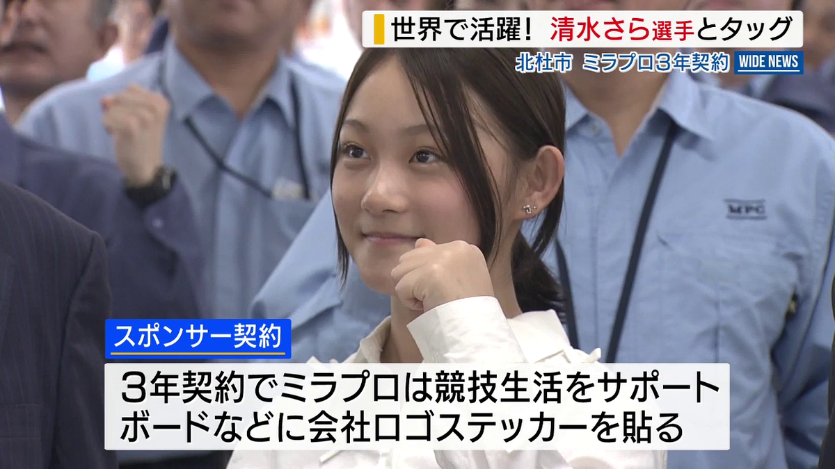 「山梨は第2の故郷」 スノボ世界銀の清水さら選手 北杜市の企業がスポンサー契約 山梨（2025年6月2日掲載）｜YBS NEWS NNN