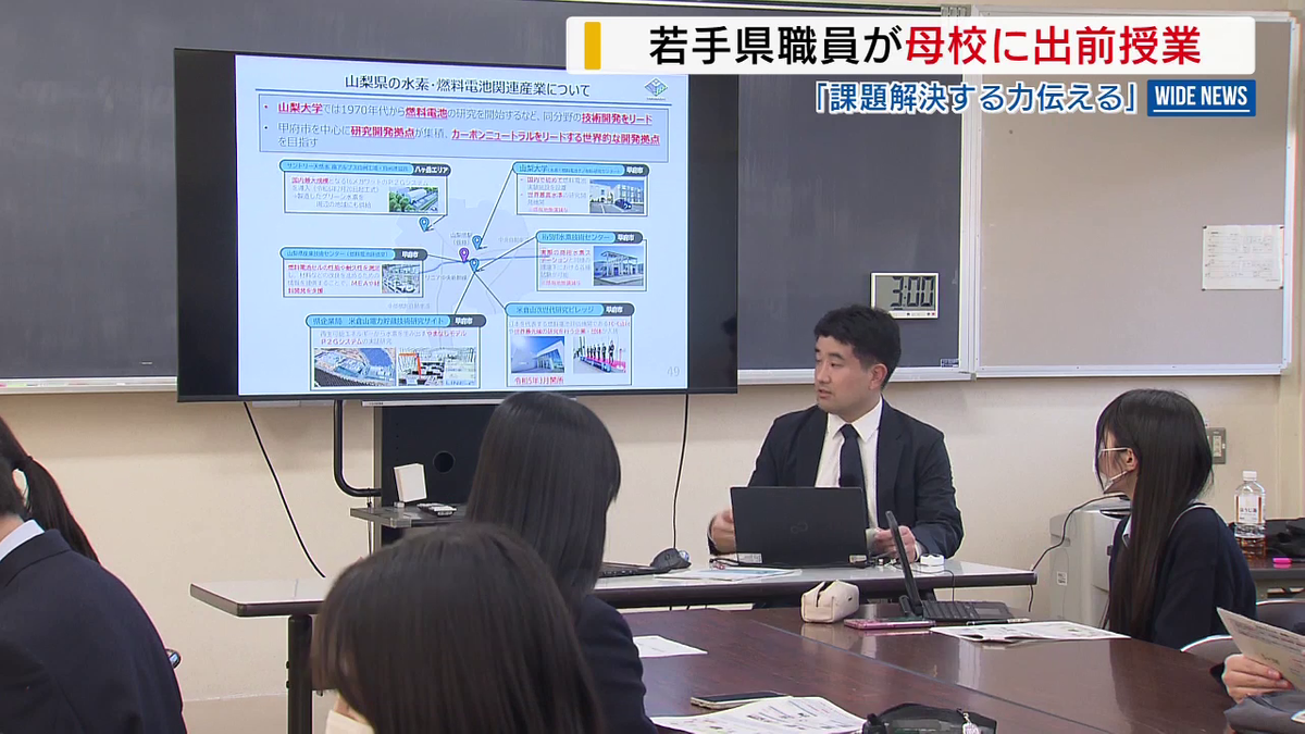 「自らの頭で考え抜いて」 若手の県職員が母校で出前授業 “課題解決力”を養成へ 山梨 （2025年11月26日掲載）｜YBS NEWS NNN