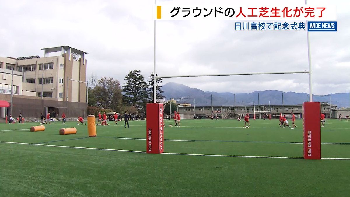 日川高グラウンドが人工芝に クラファンやふるさと納税も活用 事業費は2億円超 山梨（2026年3月26日掲載）｜YBS NEWS NNN