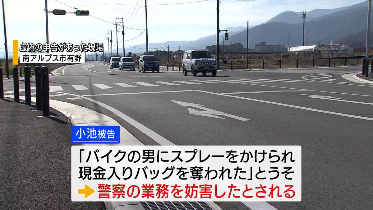 強盗だと嘘の通報 拘禁刑1年求刑 「犯行は身勝手かつ悪質」 偽計業務妨害罪 山梨（2026年3月13日掲載）｜YBS NEWS NNN